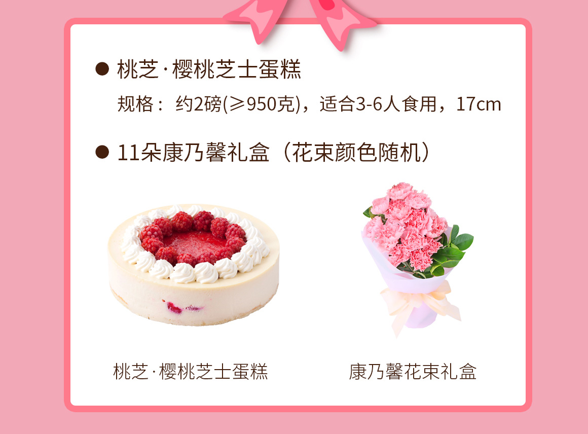 母亲节鲜花蛋糕礼 ebeecake小蜜蜂蛋糕